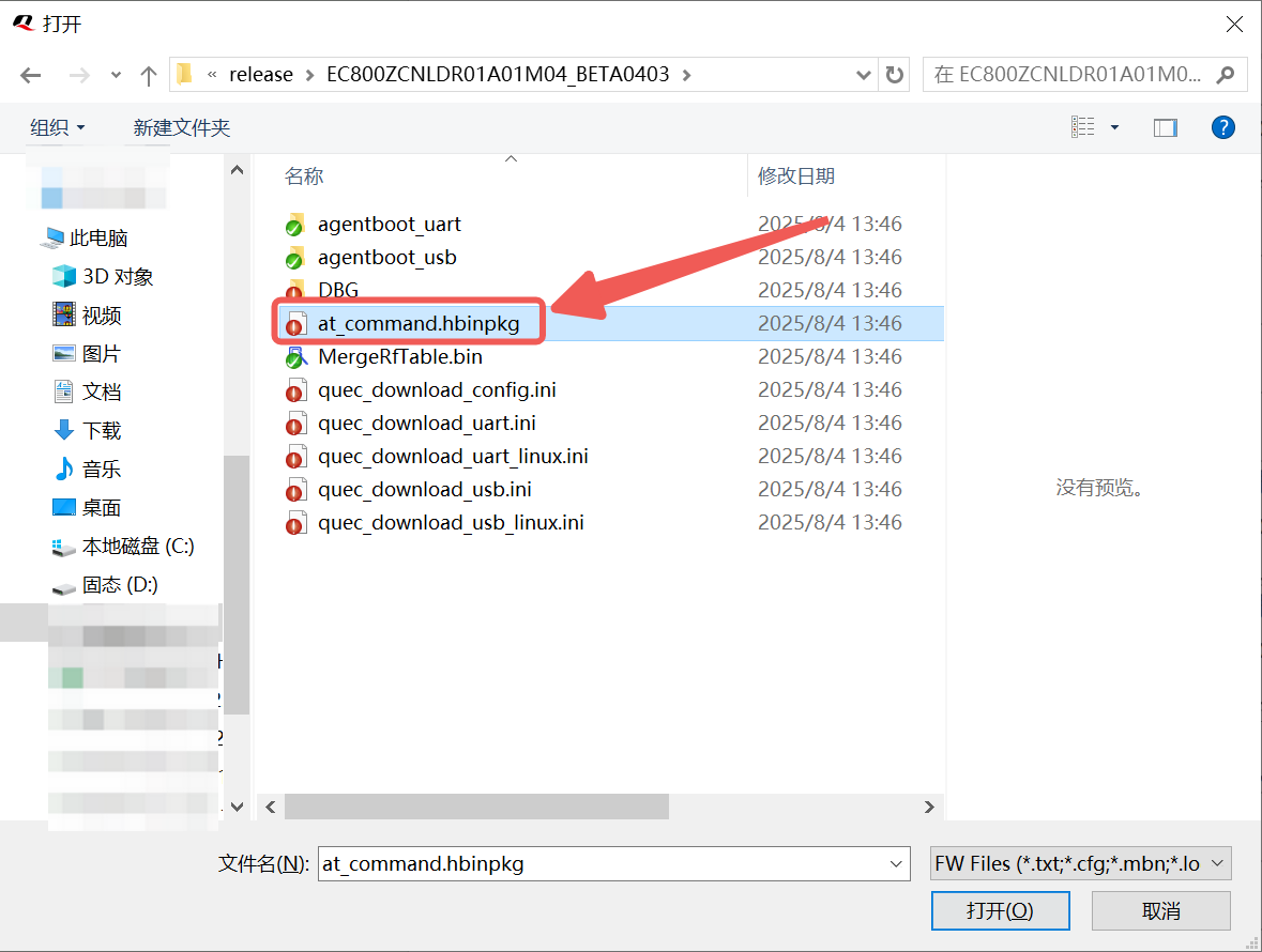 快速入门 — QuecOS User Guide 0.0.1 文档
